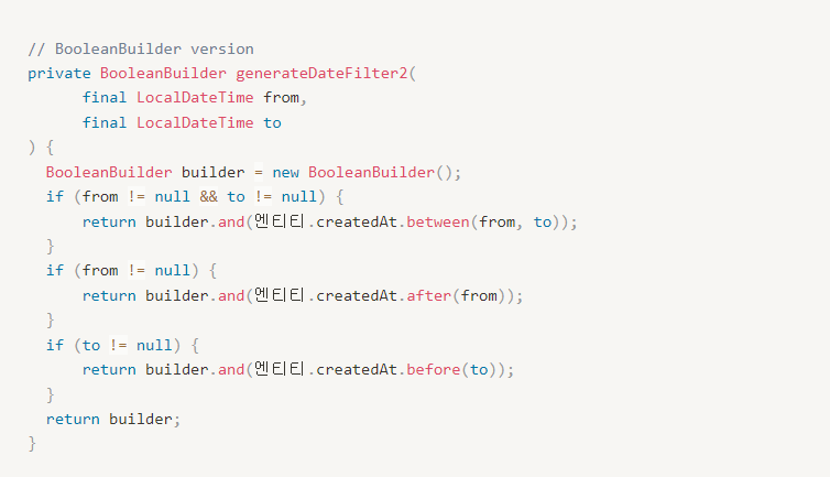 추상 부모 클래스인 AuditingEntityListener에 BooleanExpression 적용 및 검증