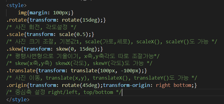 CSS 학습10-CSS변형