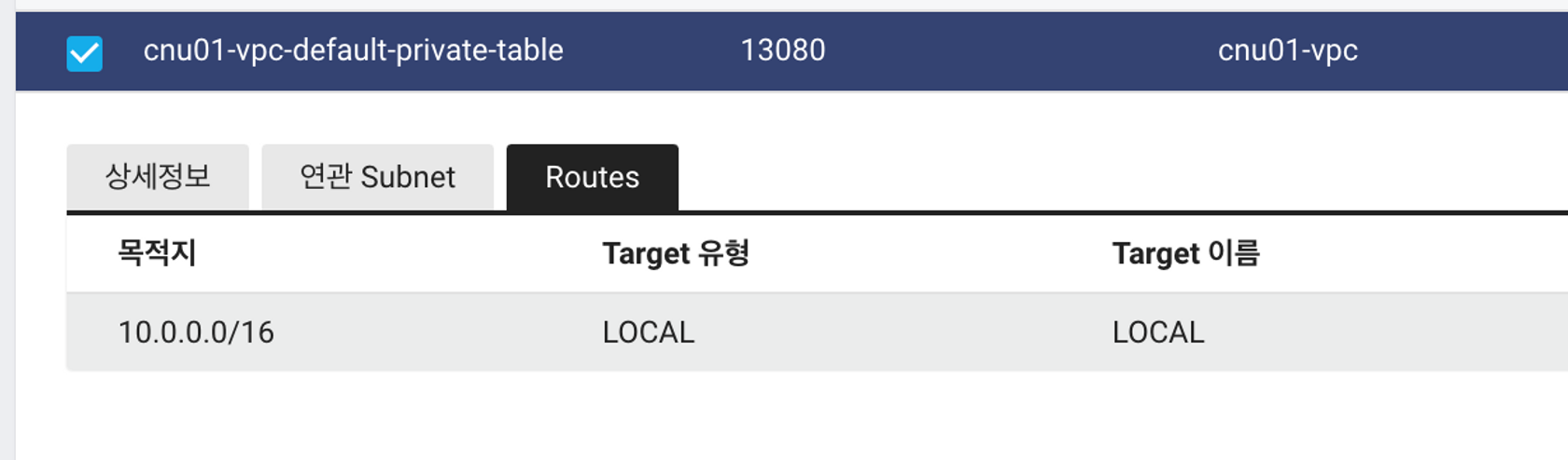 [Cloud] NCP - VPC 환경에서 3-tier(web/was/db) 구축