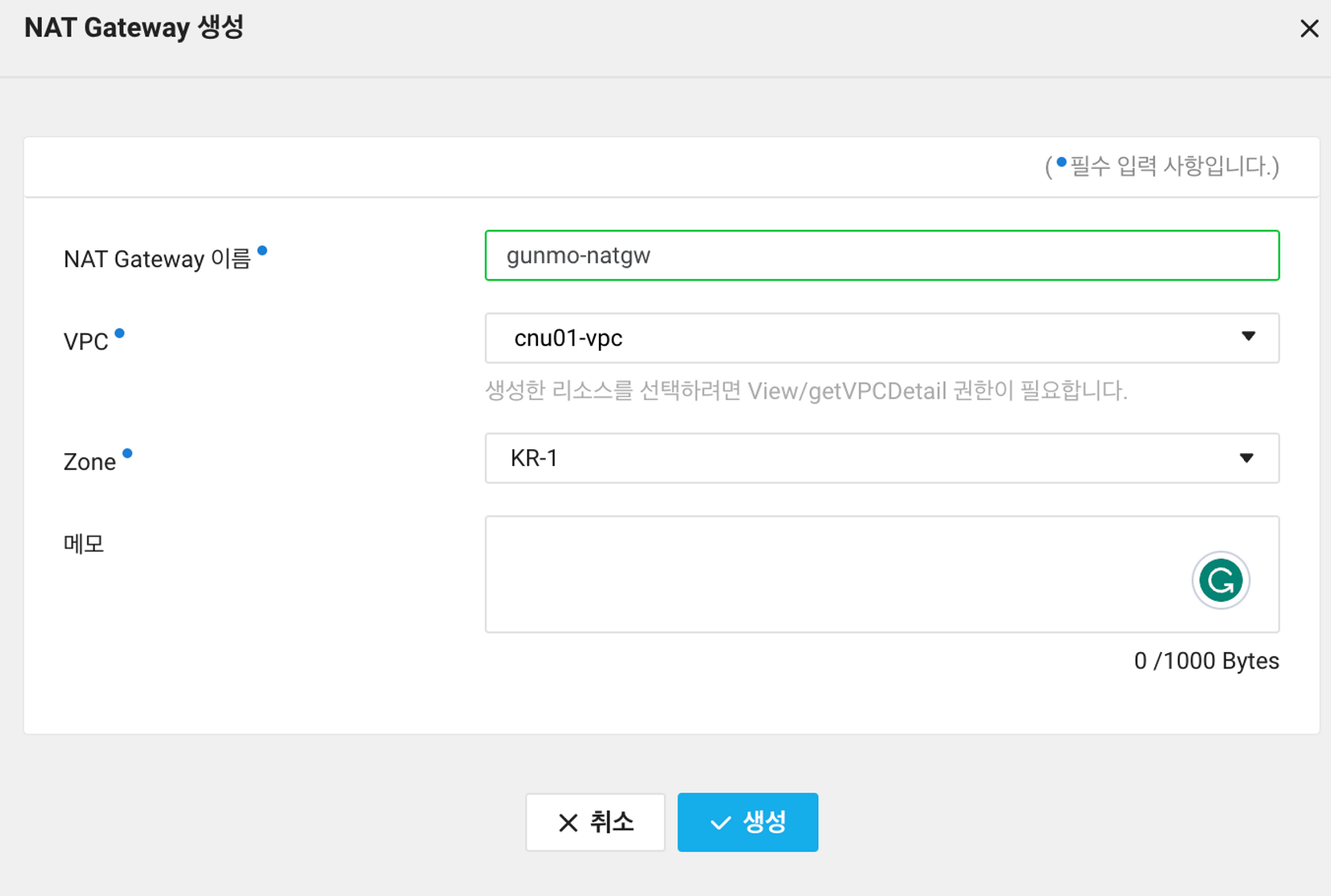 [Cloud] NCP - VPC 환경에서 3-tier(web/was/db) 구축