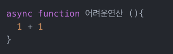 [JS/Node 비동기 3]ES6 async/await