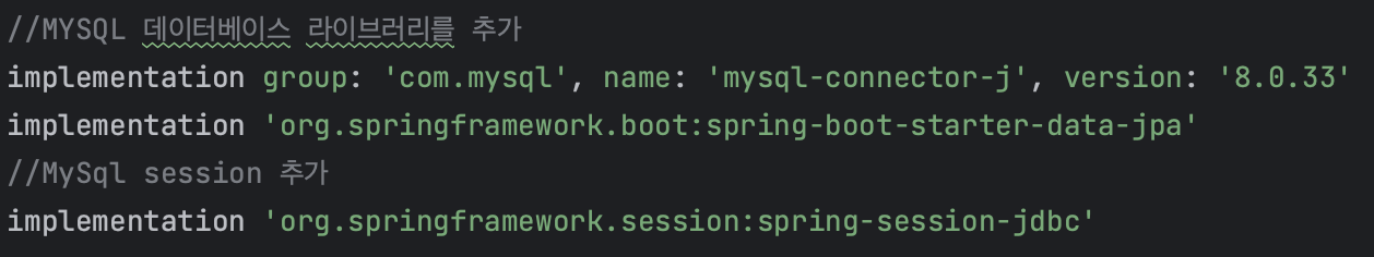 [Spring] MySQL을 이용한 Session 로그인 구현