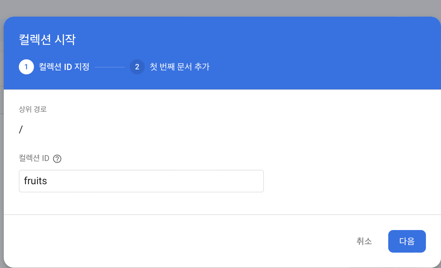 [SwiftUI Firebase] Start FireStore