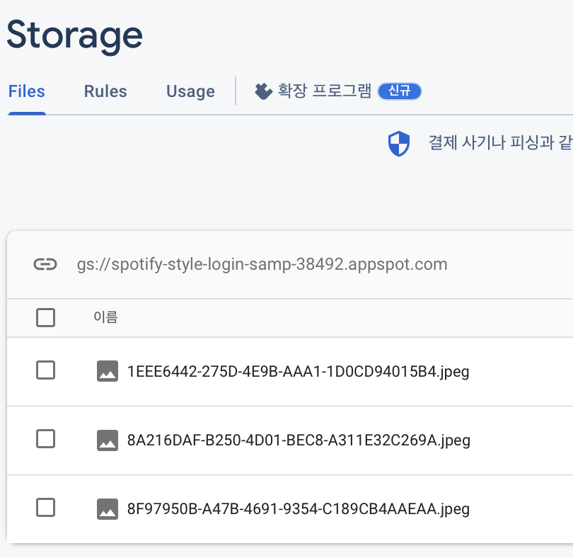 [SwiftUI Firebase] Storage