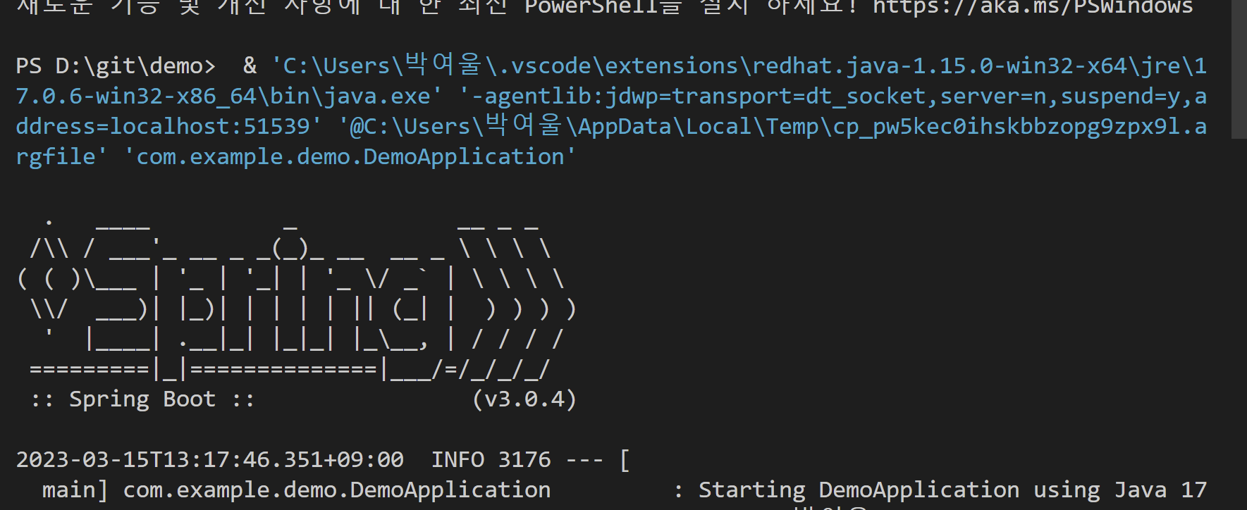 게시판crud1 Vscode로 Springboot React 세팅하기