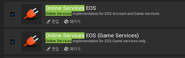 [언리얼] 온라인 서비스 - EOS 설정 및 Dev Portal 등록