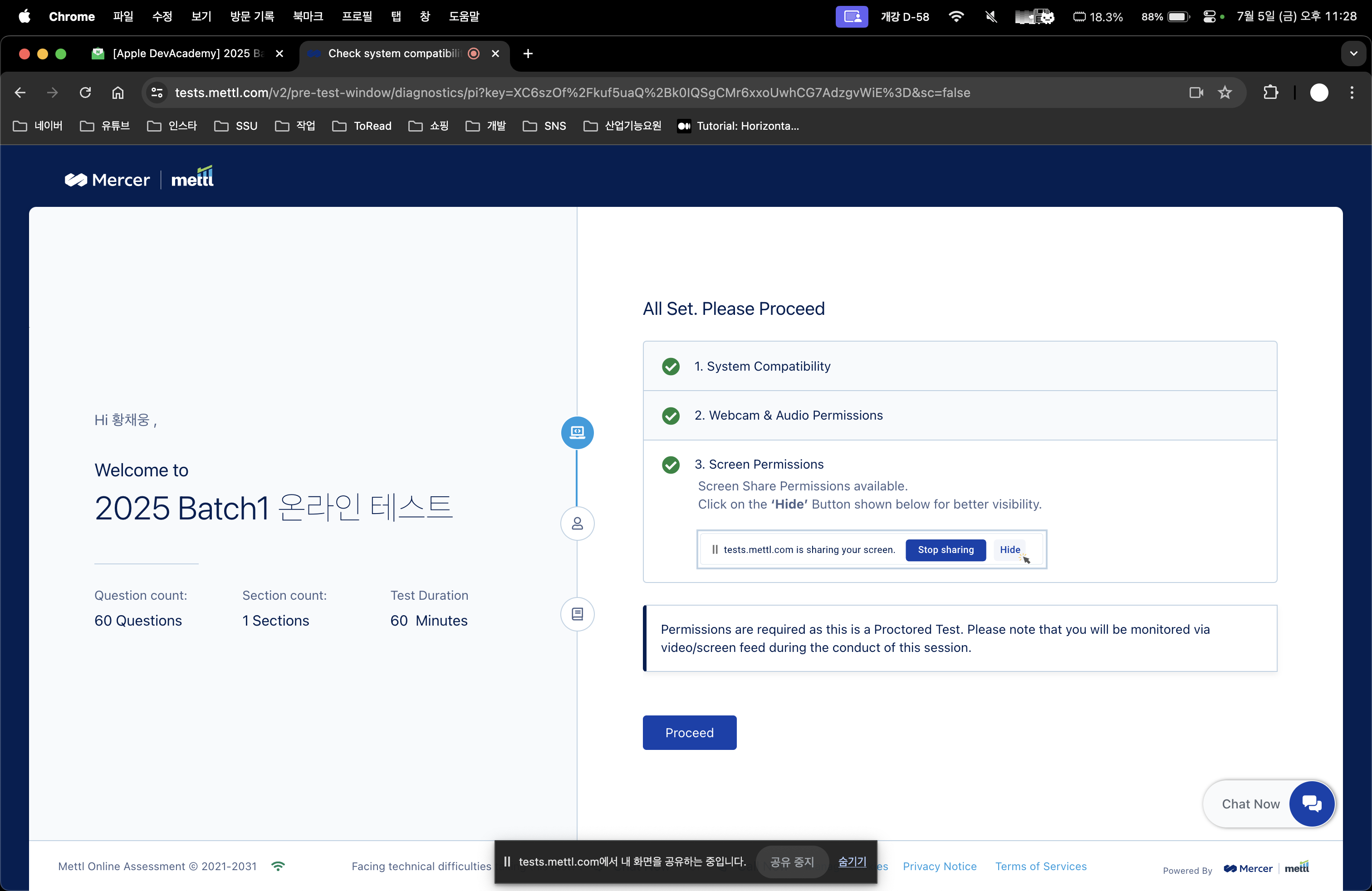 Apple Developer Academy @POSTECH 4기 Batch1 온라인 테스트 후기