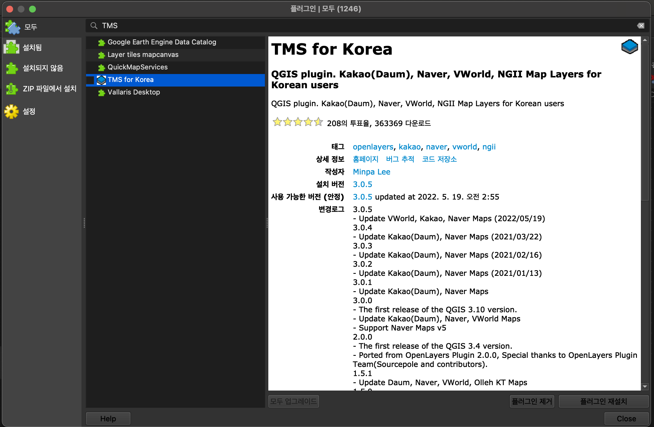 QGIS #3. 초기 환경 세팅