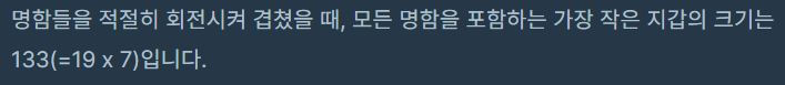 [프로그래머스/Java] 86491번 최소직사각형