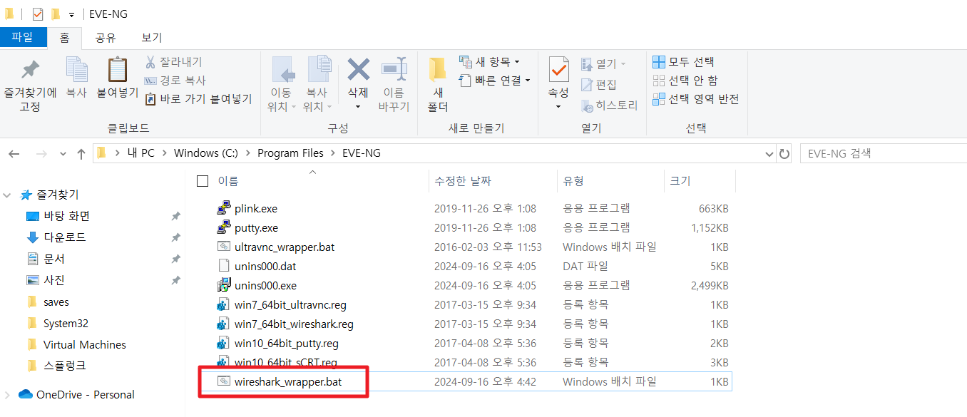 Wireshark not capturing packets in EVE-NG Wireshark not capturing packets in EVE-NG