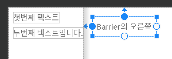 Android Constraintlayout 의 Guideline 과 Barrier 알아보기