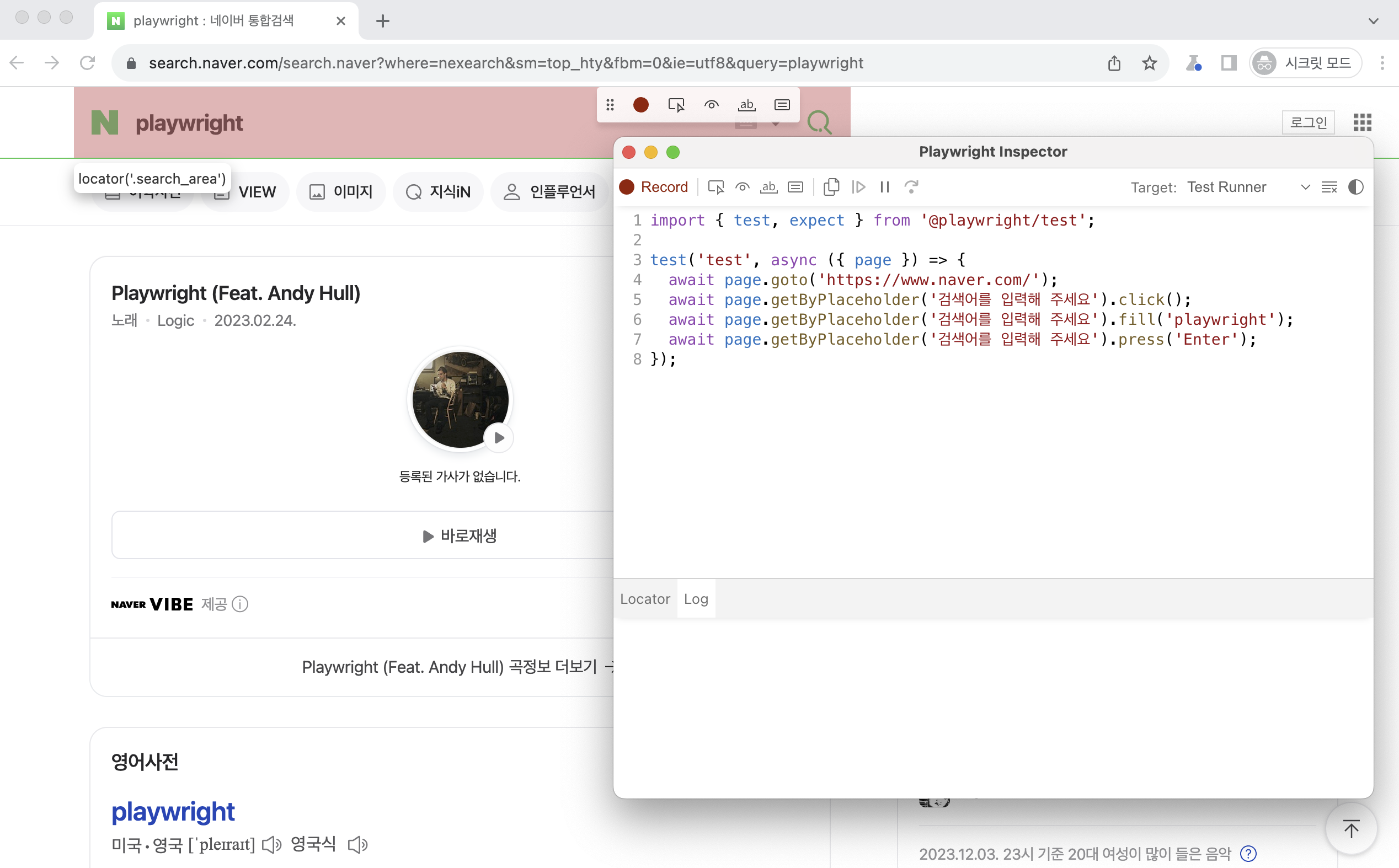 react + playwright 3분 가이드!