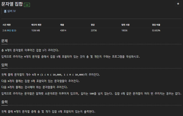 [BOJ][C#] 14425 문자열 집합