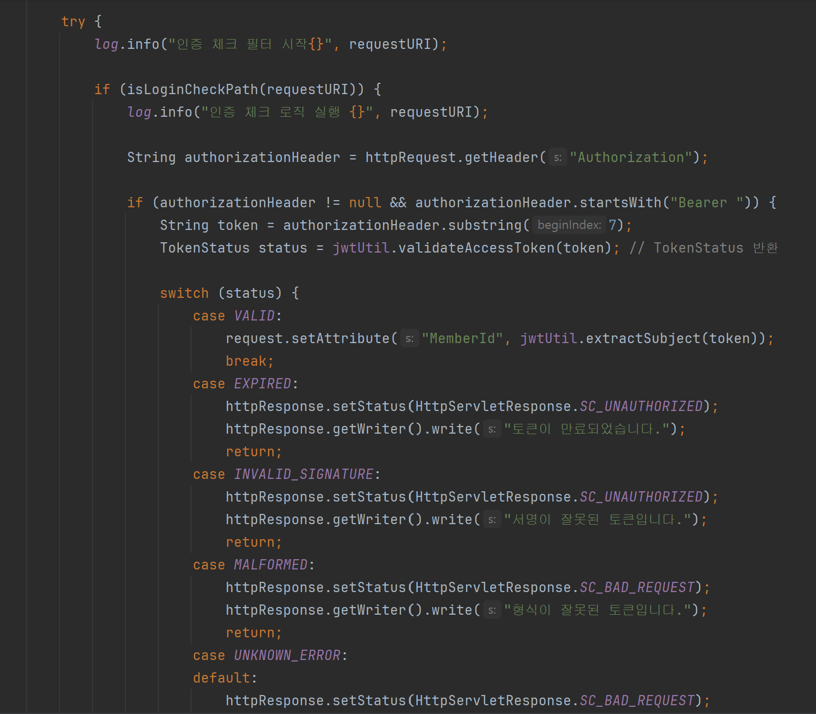 JWT, Web Socket 정리