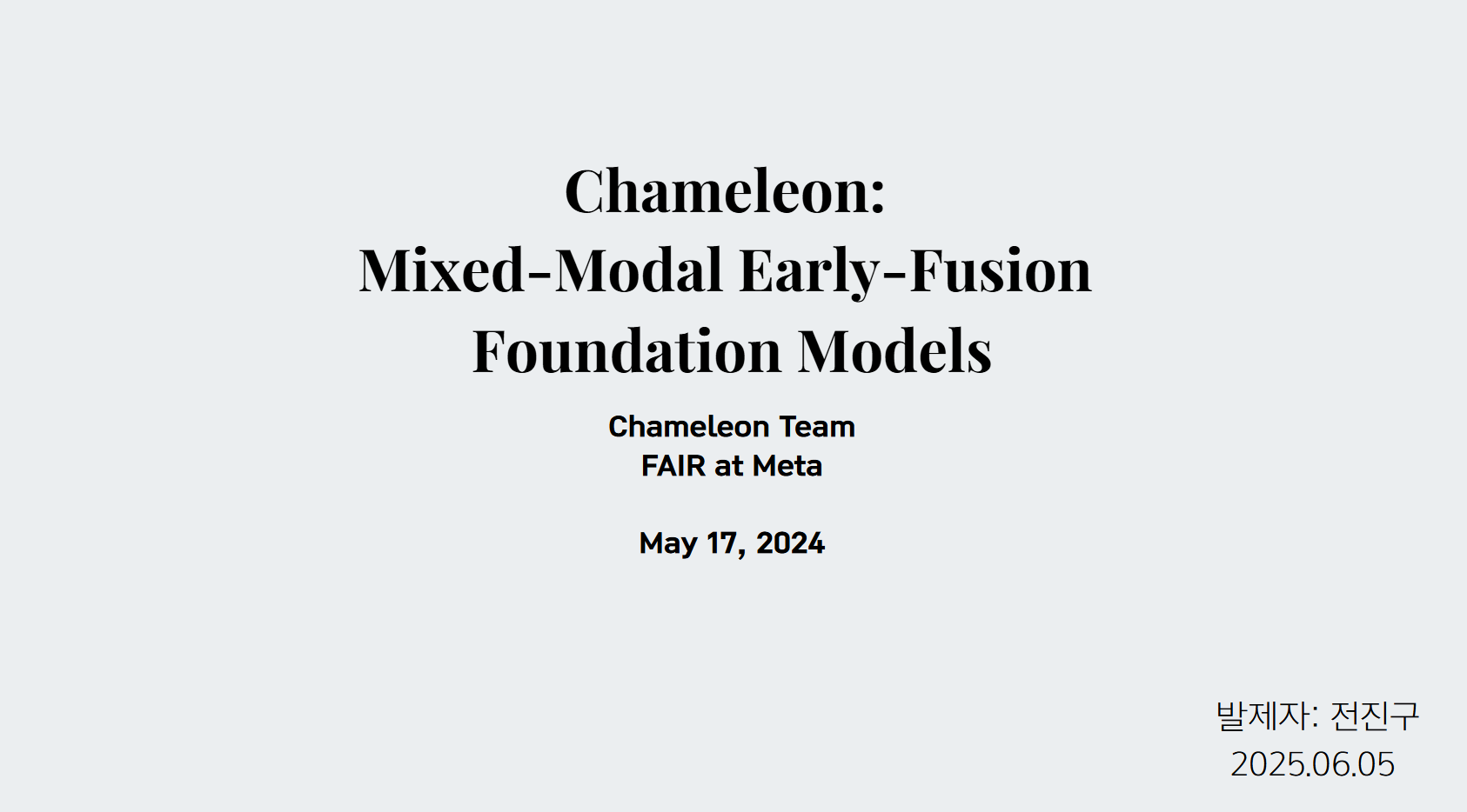 [KT AIVLE 7기] Chameleon: Mixed-Modal Early-Fusion Foundation Models 논문 리뷰