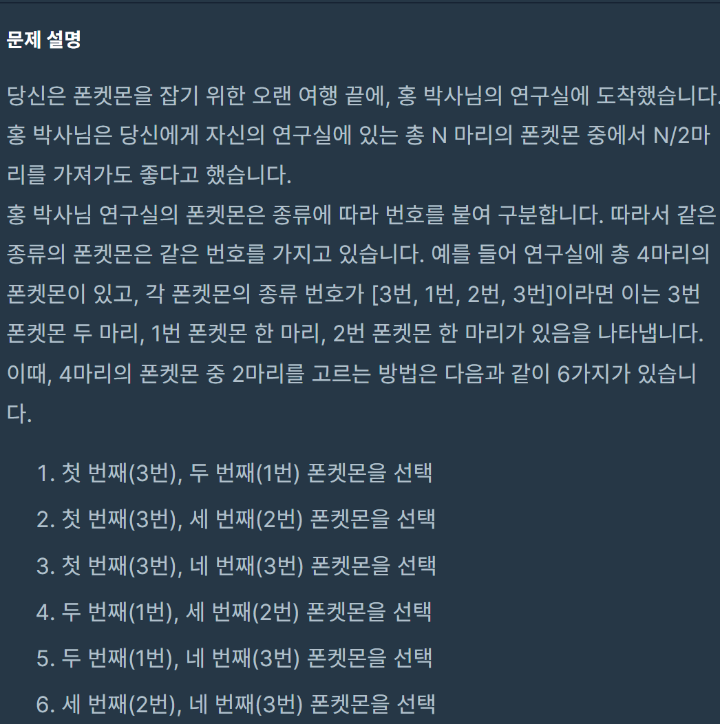 [PCCP 교육] 4-1 폰켓몬