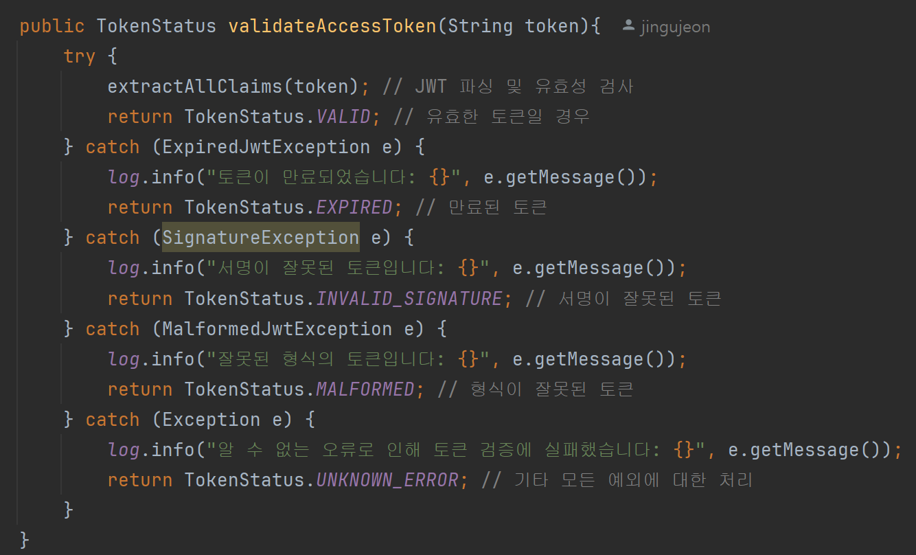 JWT, Web Socket 정리