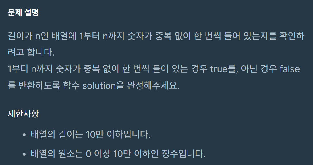 [PCCP 교육] 2-2 순열 검사