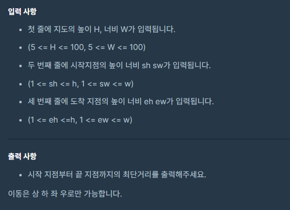 [PCCP 대비] [BFS] 실습문제 01 (가장 빠른 거리)