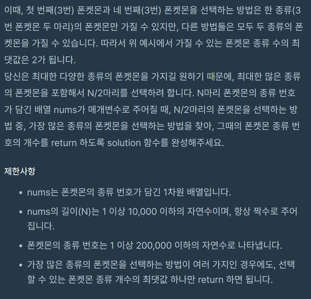 [PCCP 교육] 4-1 폰켓몬