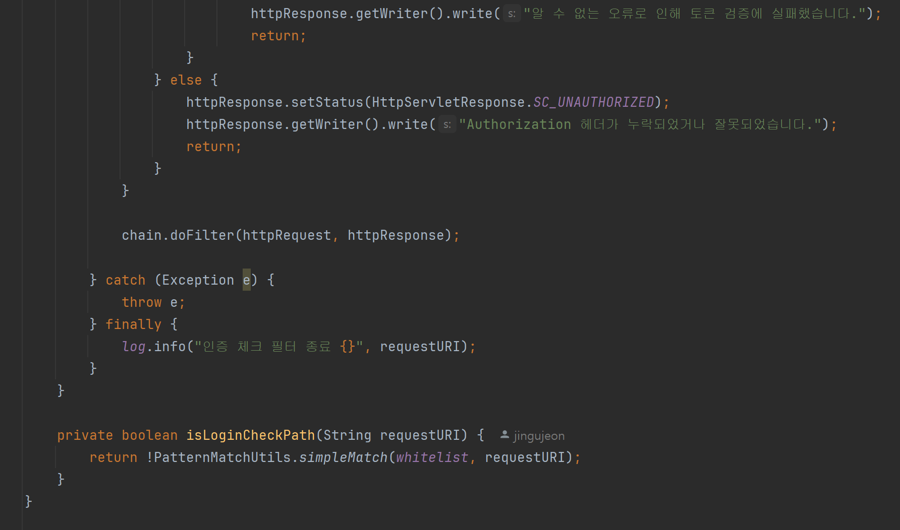 JWT, Web Socket 정리