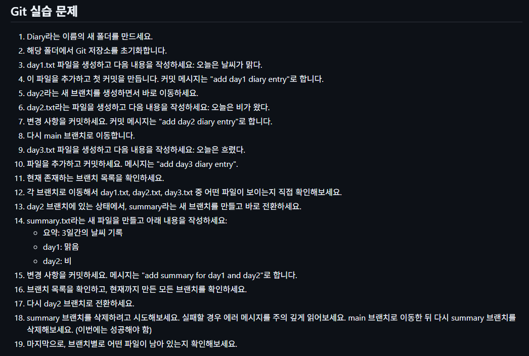 [TIL] 2025.05.09 - Git 기본 구조, 명령어 실습, branch 개념 이해