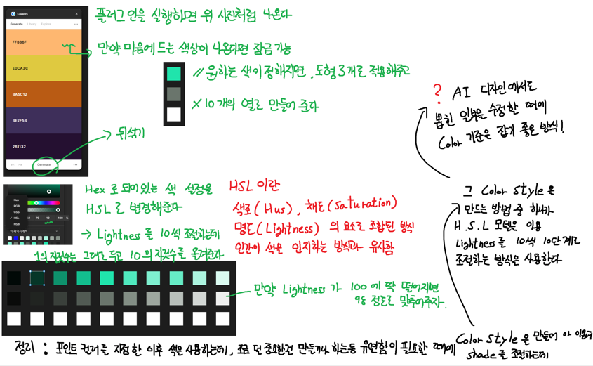 12.13 TIL Color와 Font.