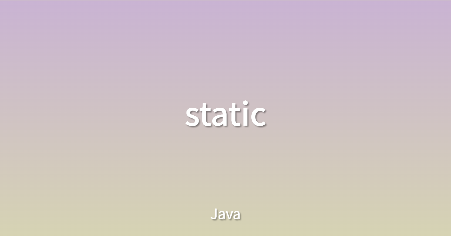 [Java] static