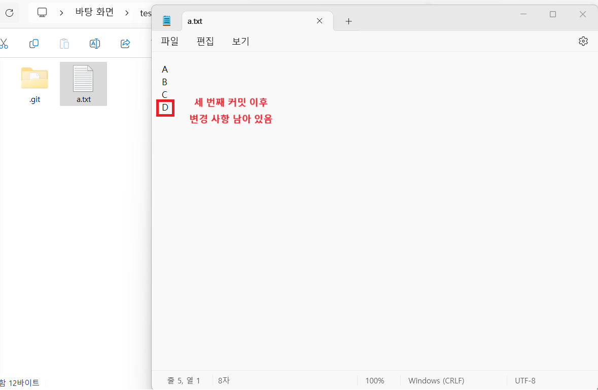 Git 명령어 8 Git Reset Git Revert 작업 되돌리기