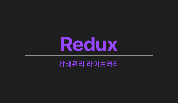 230424 S3 Unit4 [Redux]