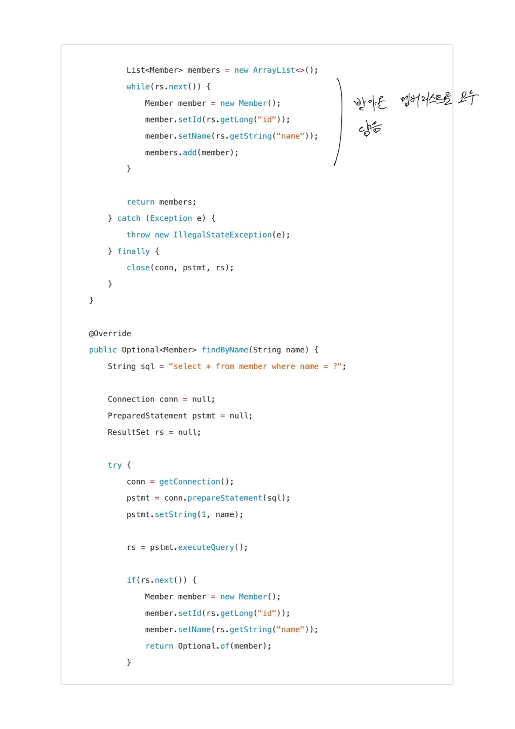 스프링 입문 6 스프링 Db 접근 기술 순수 Jdbc