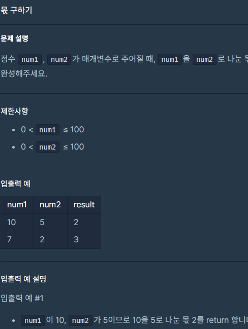 몫 구하기 / 옷가게 할인 받기 문제에서 parseInt와 floor 중에 무엇을 사용하면 좋을까?
