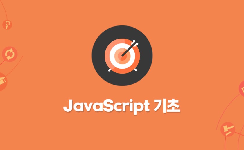 JavaScript Function 