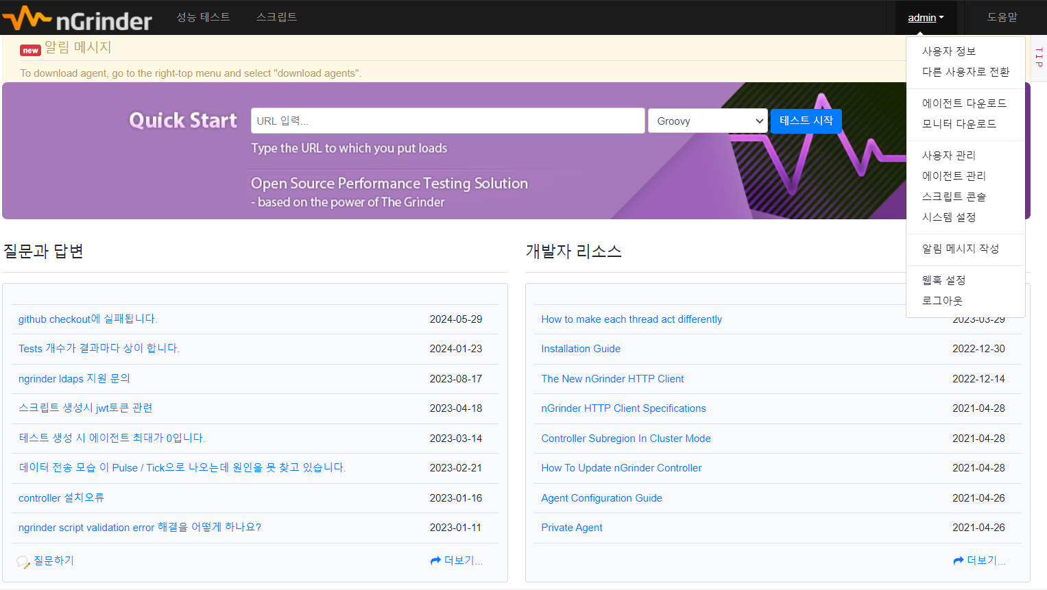 [테스트] nGrinder 성능 테스트 활용 방법