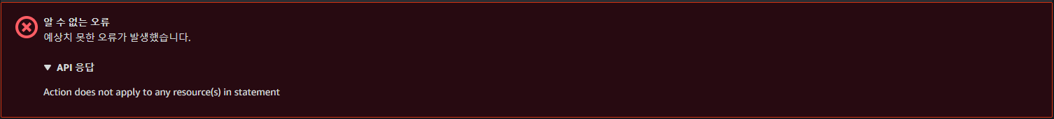 [aws] S3 파일 삭제 Access Denied Issue