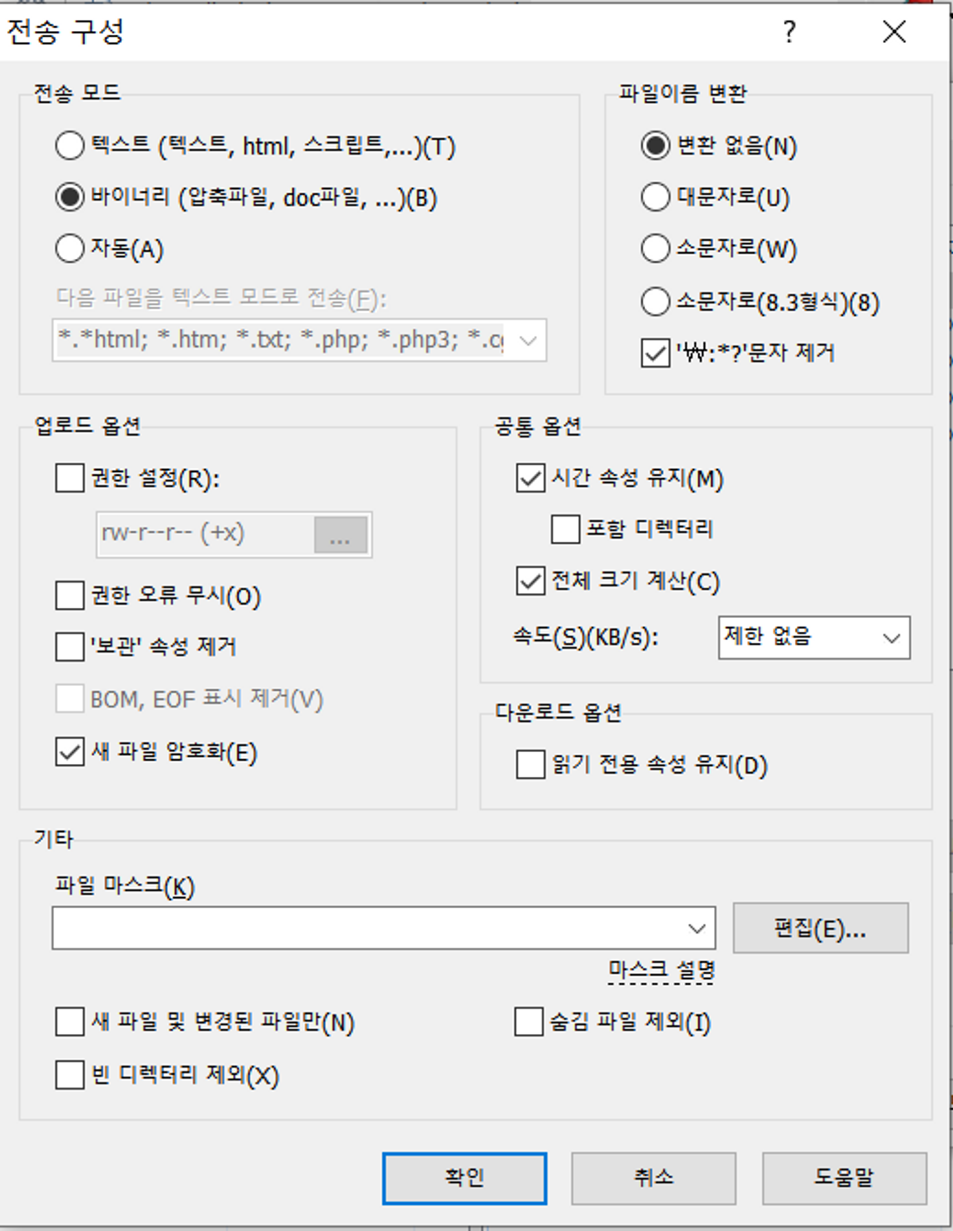 [AWS][WinScp] WinScp로 ec2에 파일 업로드