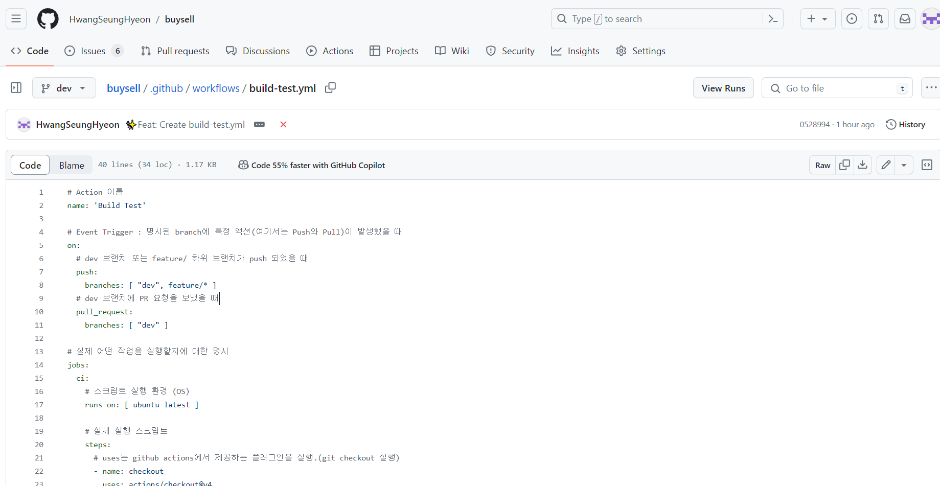 20240319 - Github Action을 이용한 CI/CD-1