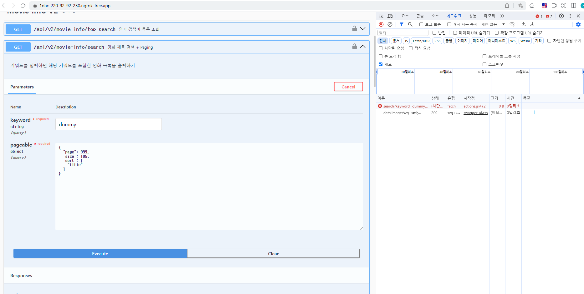 20240221 - nGrinder 설치 및 성능 테스트