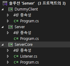 [c#] 소켓프로그래밍 확장 ( listener 분리 )