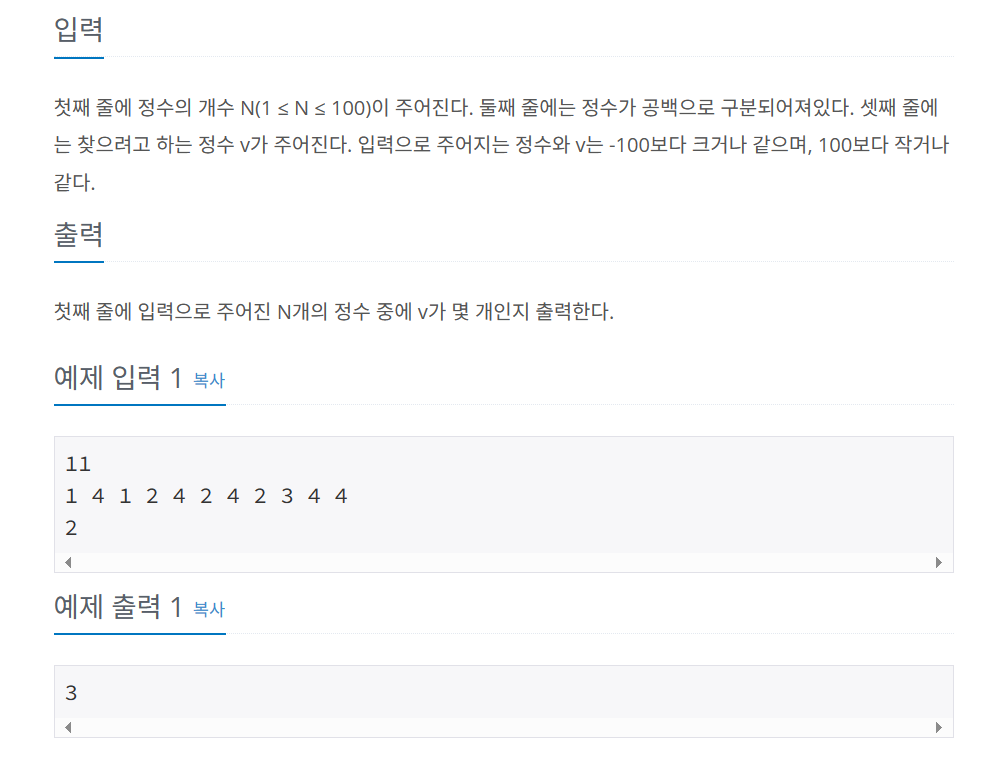 백준 10807 (python)