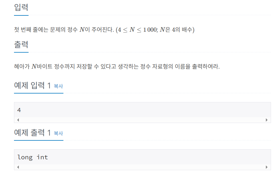 백준 25314 (python)