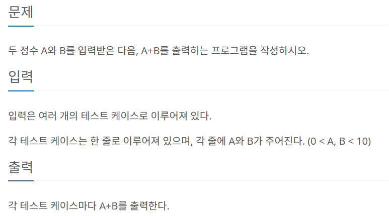 백준 10951 (python)