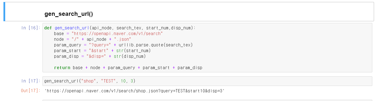Chapter 03. Naver API