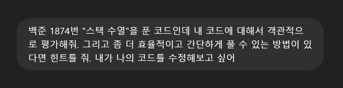 [BOJ/Stack] 1874 - 스택 수열