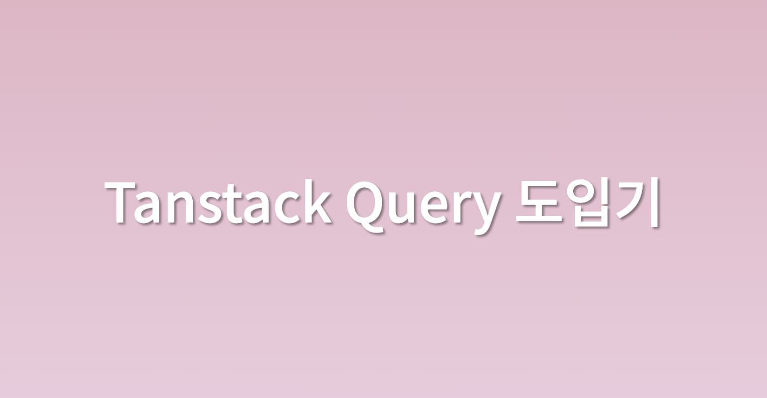 Redux vs Tanstack Query
