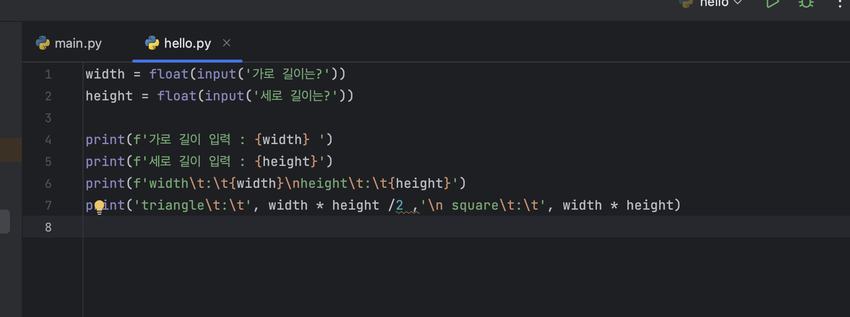 Python 기초 02 자료형자료형변환데이터입출력