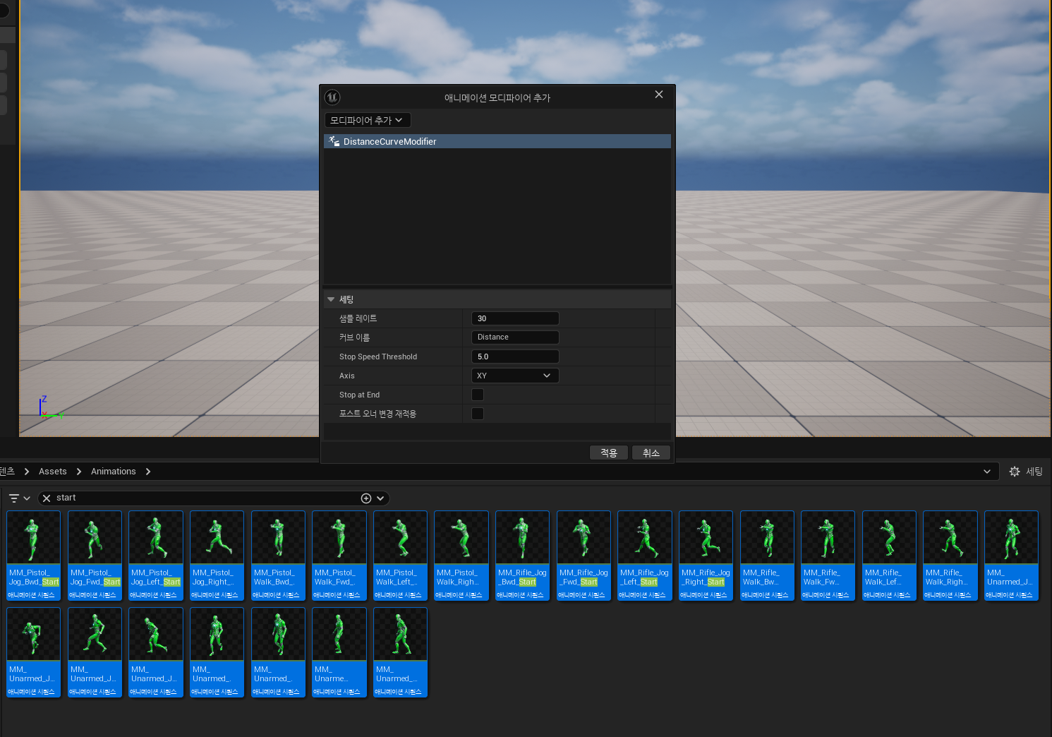 Start Animation