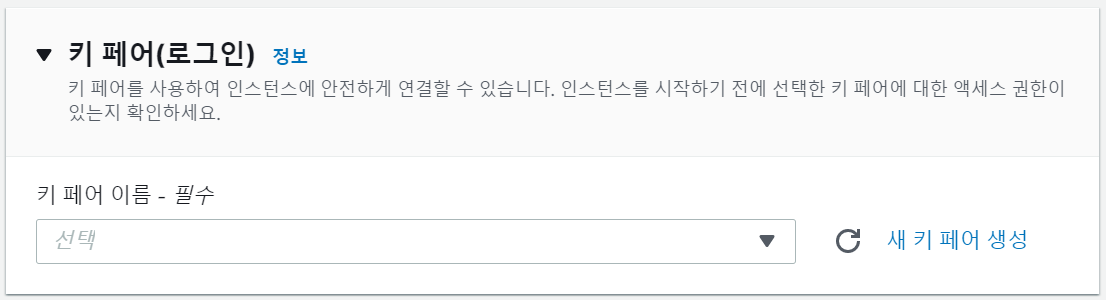 [React Native + Flask API + AWS EC2] 챗봇 배포하기