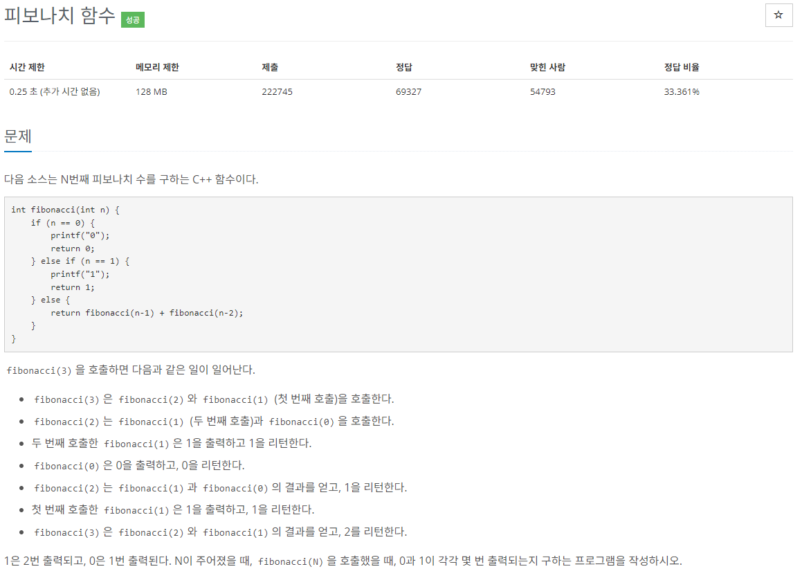 [Python] 1003번 피보나치 함수